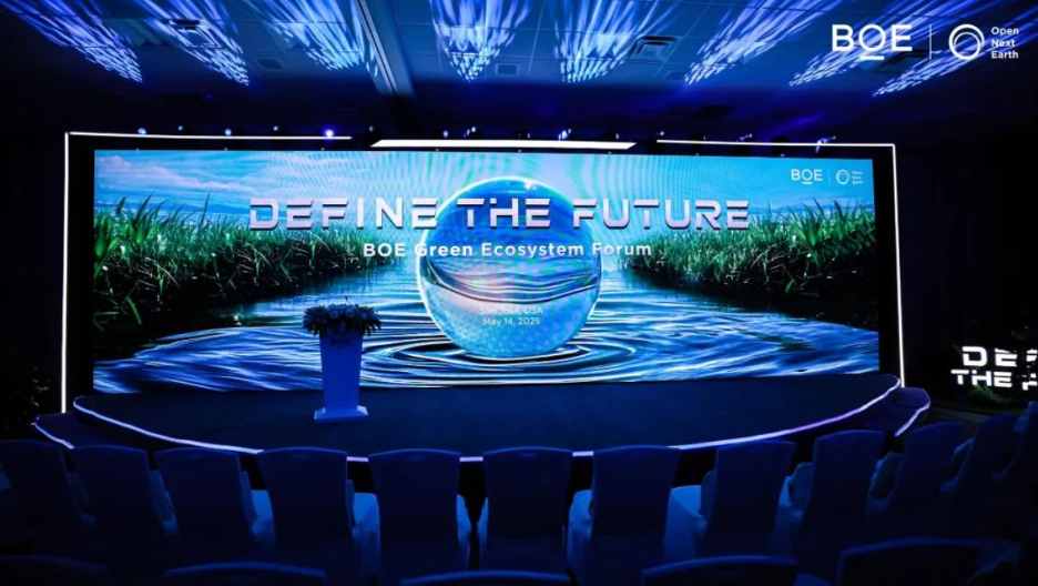 SID Display Week 2025|BOE Green Ecology Forum|ESG Practice and Strategy