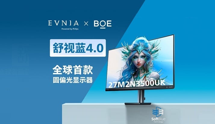 Eye Protection Display: BOE&Philips Launched world's 1st Hardware ...