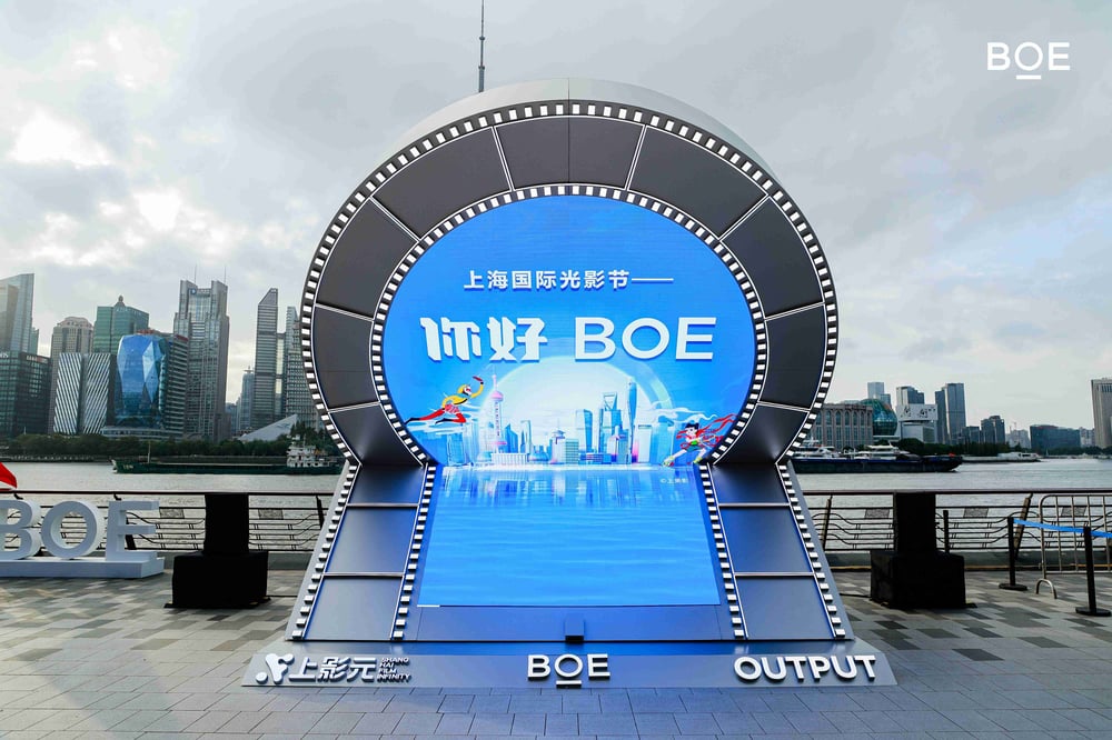 你好BOE-上海Super O·Space 影像科技展