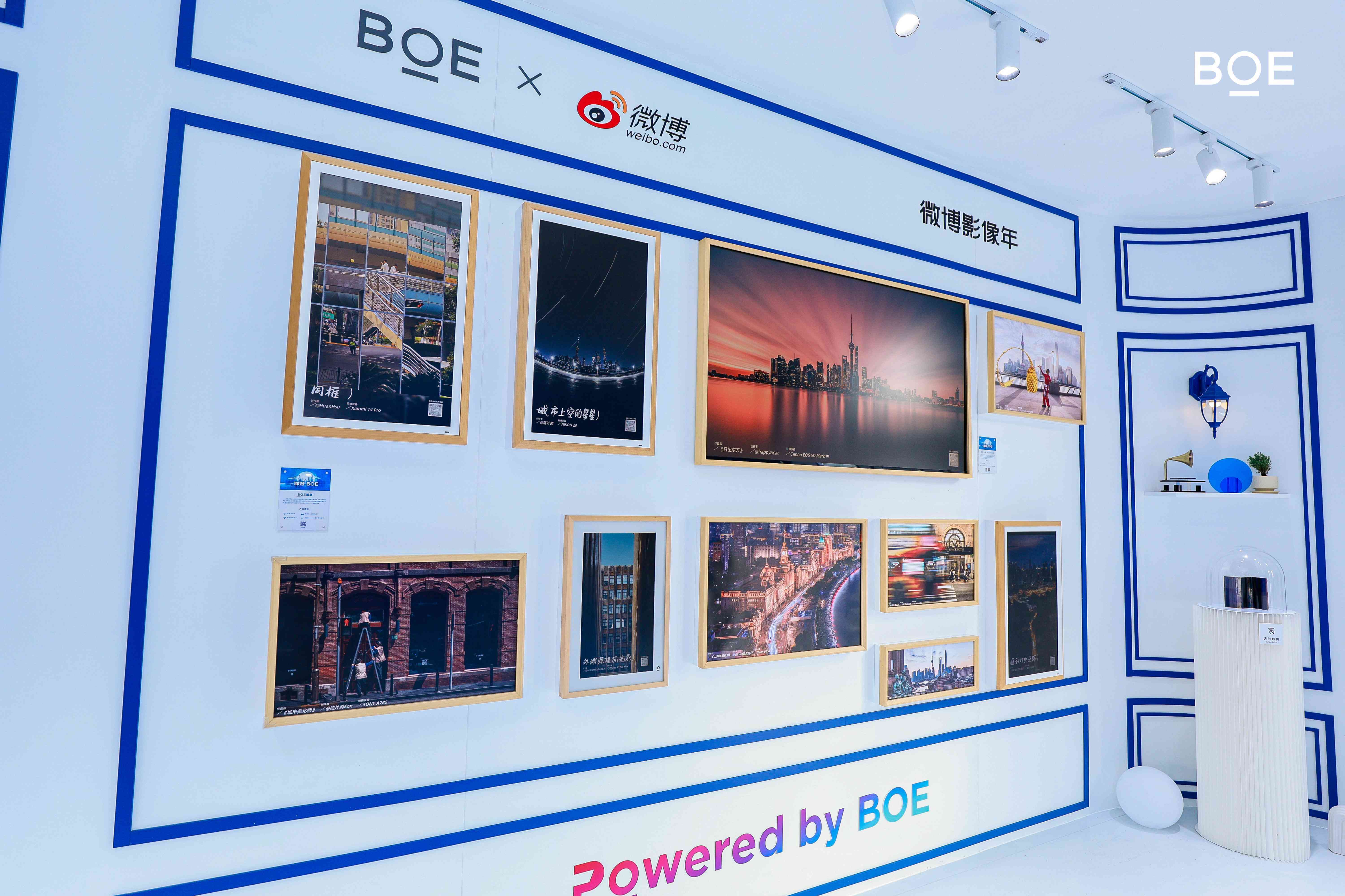 你好BOE-上海Super O·Space 影像科技展