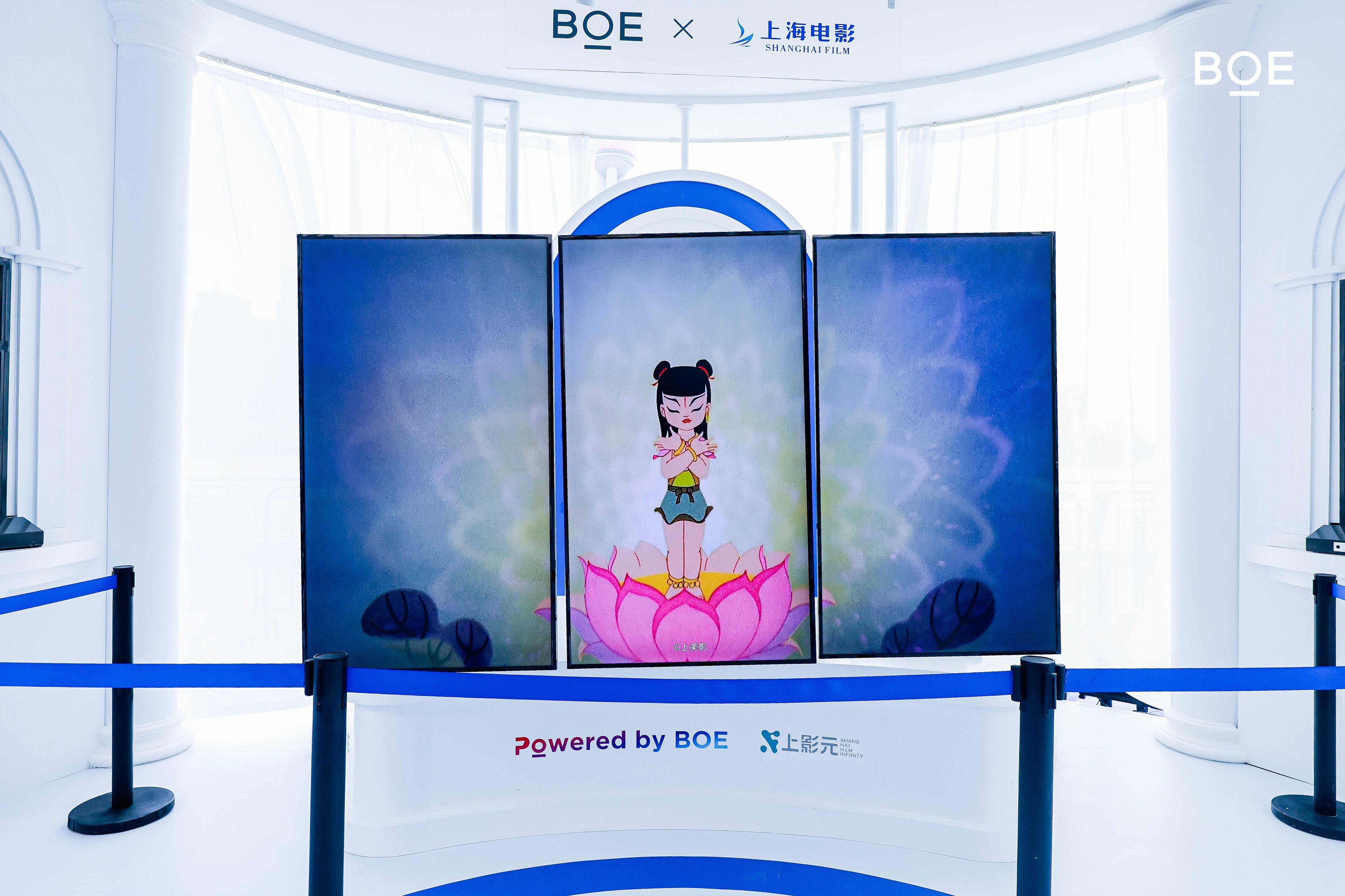 你好BOE-上海Super O·Space 影像科技展